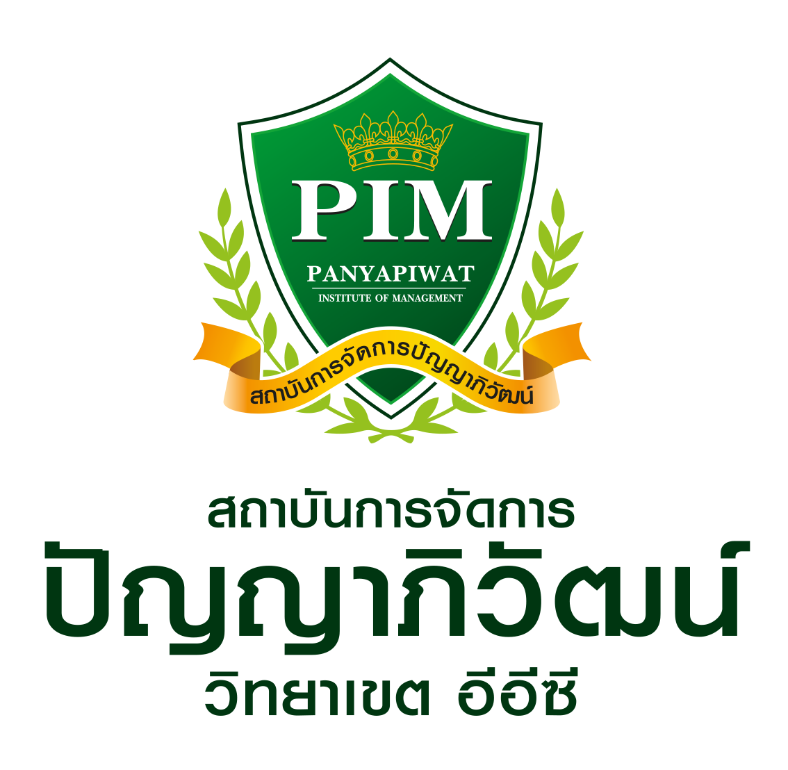ตราสัญลักษณ์ – สถาบันการจัดการปัญญาภิวัฒน์ วิทยาเขต EEC (PIM EEC)